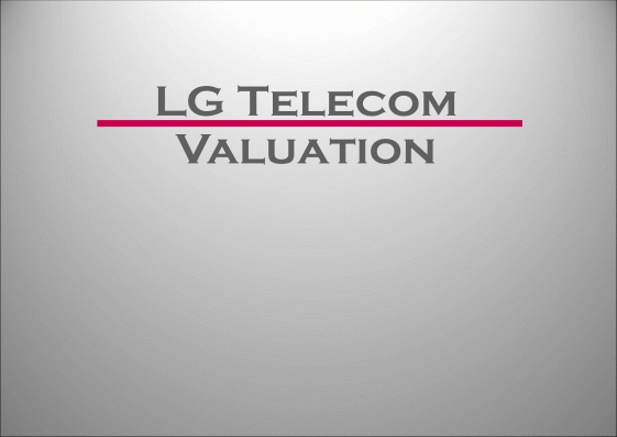 LG텔레콤 기업가치평가