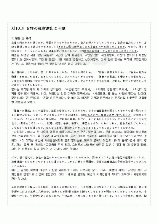 2010년 하계계절시험 일본어문장연습2 시험범위 핵심체크