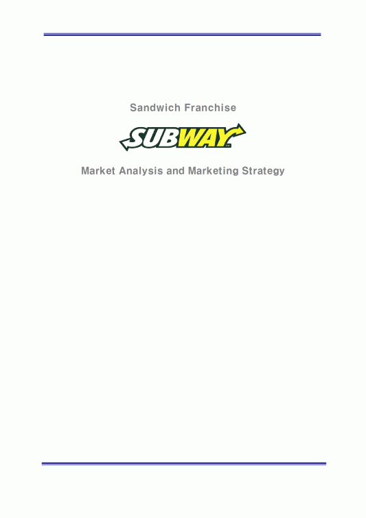 [경영학마케팅A+] 서브웨이(Sandwich Franchise) 기업소개 및 마케팅전략과 swot분석 및 향후전략 제안