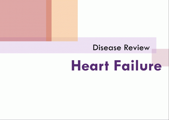 <순환기내과> Heart failure disease review ppt