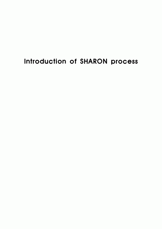 Introduction of SHARON process (SHARON 공정 소개)