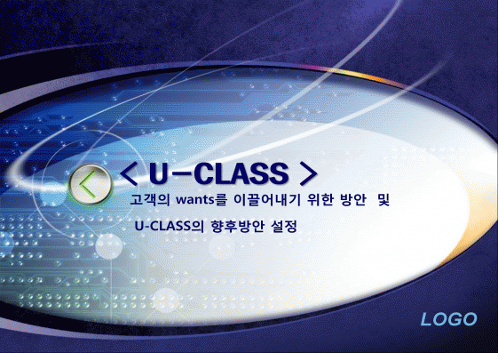 U-Class (유비쿼터스 시대, U-Learning, RFID시장)