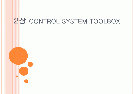 control system toolbox