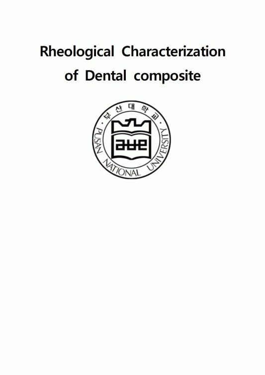 Rheological Characterization of Dental composite