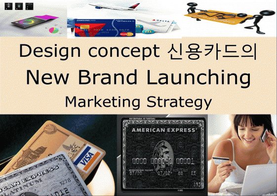 Design concept 신용카드의 New Brand Launching Marketing Strategy