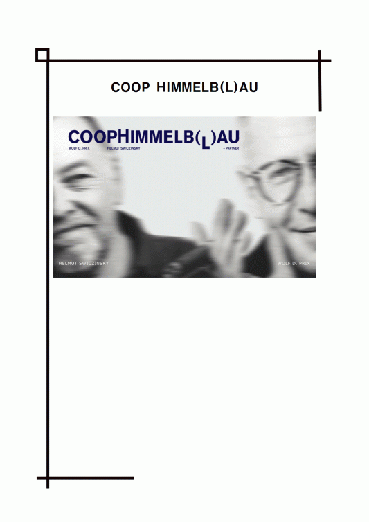 Coop Himmelb(l)au(쿱 힘멜브라우)