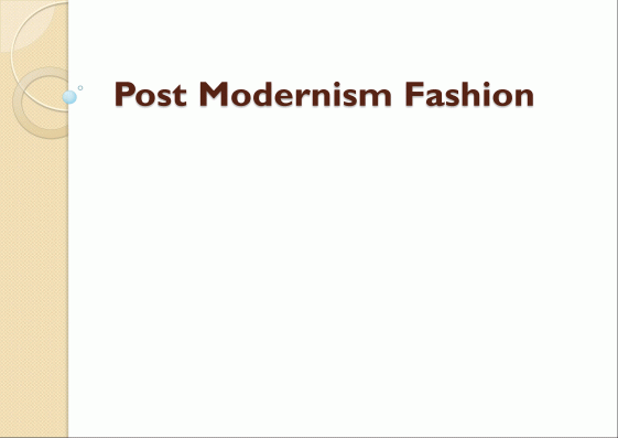 포스트모더니즘 패션조사 (Post Modernism Fashion)
