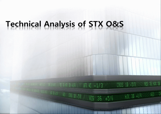 STX 기술적 분석 (Technical Analysis of STX O&S)