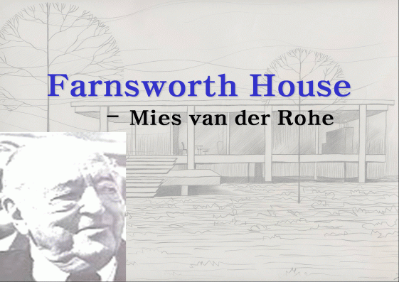 미스반데로에 (Mies van der Rohe) Farnsworth House 사례조사