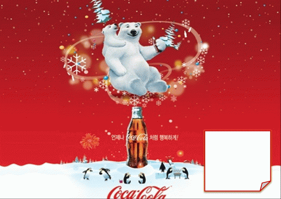 코카콜라 브랜드 광고 마케팅 전략 분석