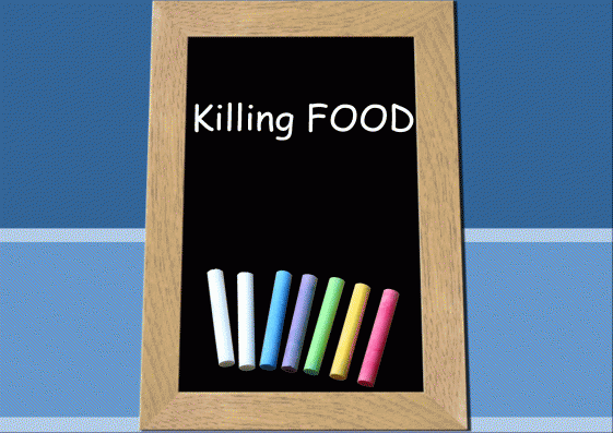 게임만들기프로젝트_Killing FOOD