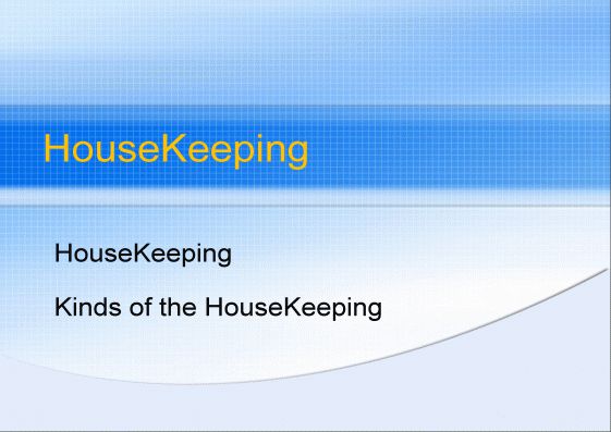 A+) 하우스키핑 (HouseKeeping Kinds of the HouseKeeping)