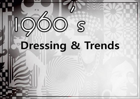 1960년대 패션과 문화 (1960`s Dressing & Trends)