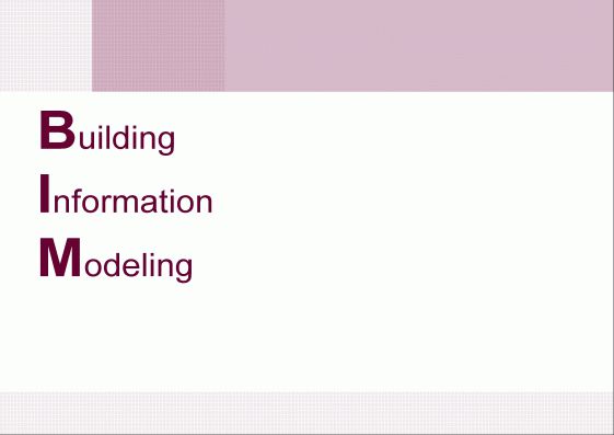 BIM(Building Information Modeling)활용 및 적용사례