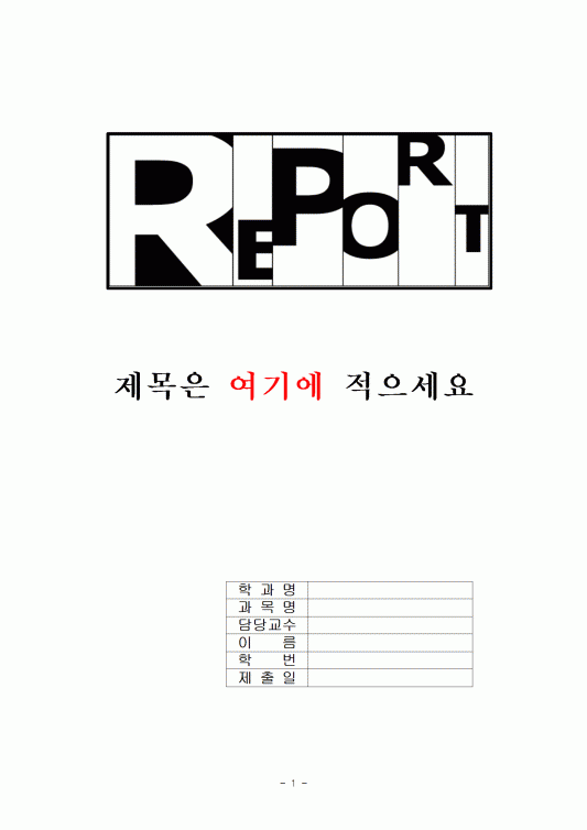 [사교육 해결방안] 한국의 사교육의 현황과 실태, 문제점 및 사교육 해결방안