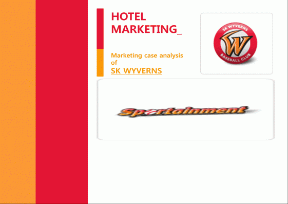 sk와이번즈 (Marketing case analysis of SK WYVERNS)