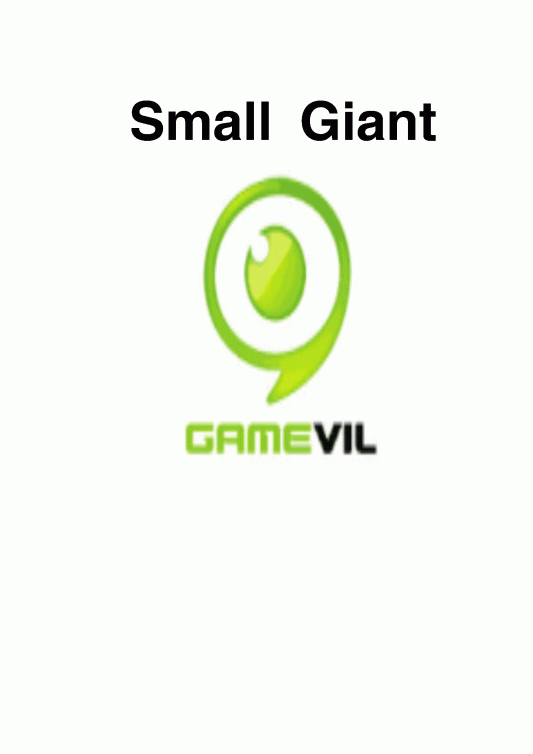 국제경영론 기업 <게임빌(GameVil)>- 게임시장의 특성과 게임빌의 기업개요 및 성공사례