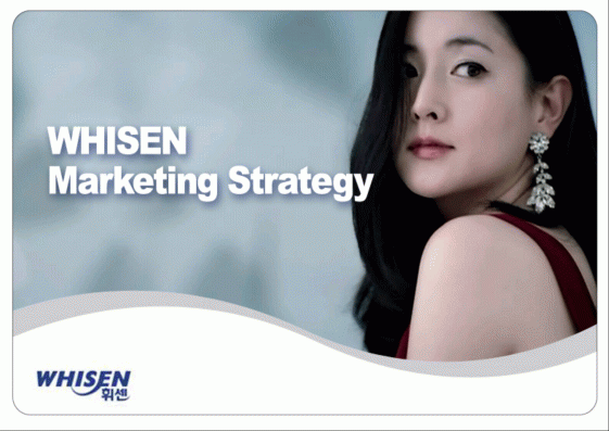 LG 휘센 마케팅 전략 (WHISEN Marketing Strategy)