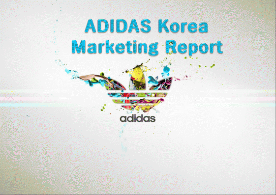 아디다스 코리아 마케팅 분석 (ADIDAS Korea Marketing)