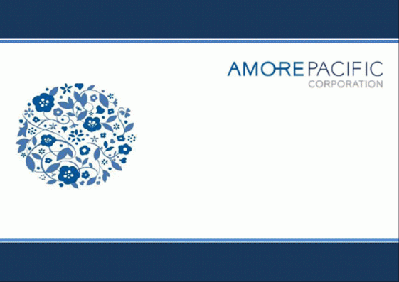 아모레 퍼시픽 (Amore Pacific Corporation)