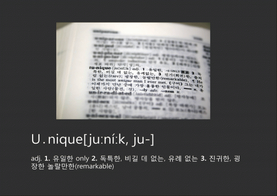[글로벌 국제 경영전략론] 유니클로(uniqlo) - U․nique[juːníːk, ju-]
