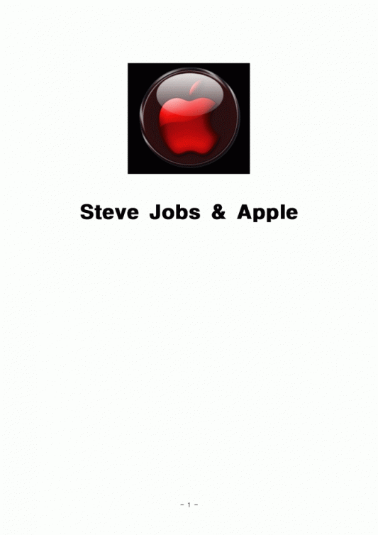 steve jobs(스티브잡스) & apple(애플)