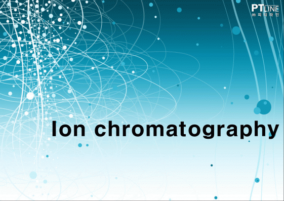 [기기분석및실험] SEM & IC PIon chromatography