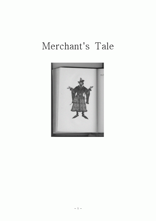 Merchants Tale (상인 이야기)