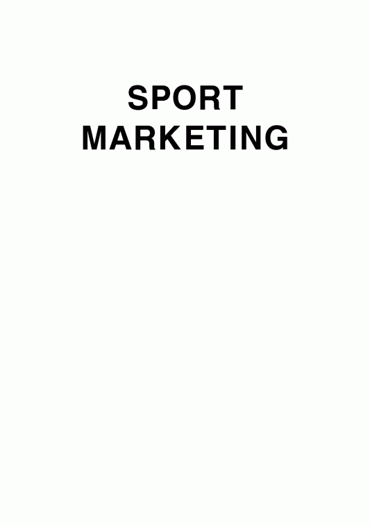스포츠 마케팅 (SPORT MARKETING) - 스포츠를 통한 마케팅