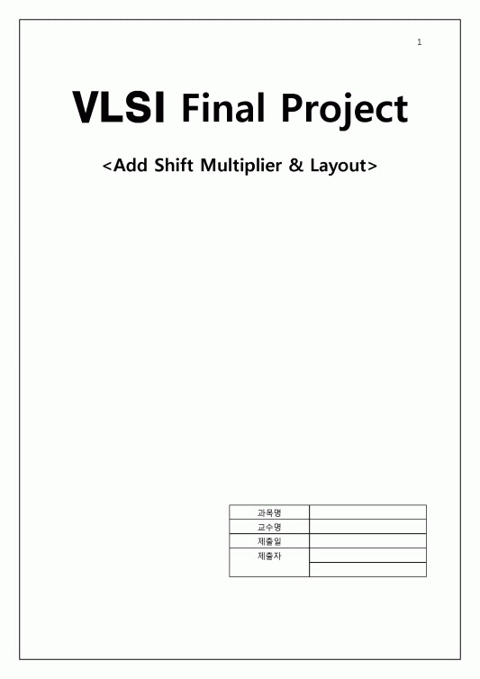 VLSI digital circuit design Add Shift Multiplier & Layout simulation by desgin compilier magic hspice