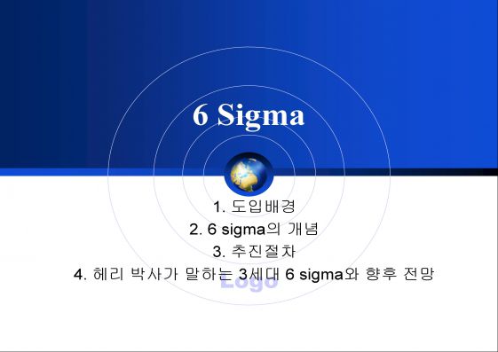 6sigma 의 도입배경 및 개념, 추진절차, 향후 전망 헤리 박사가 말하는 3세대 6 sigma와 향후 전망