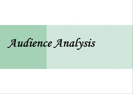 청중 분석 (Audience Analysis)