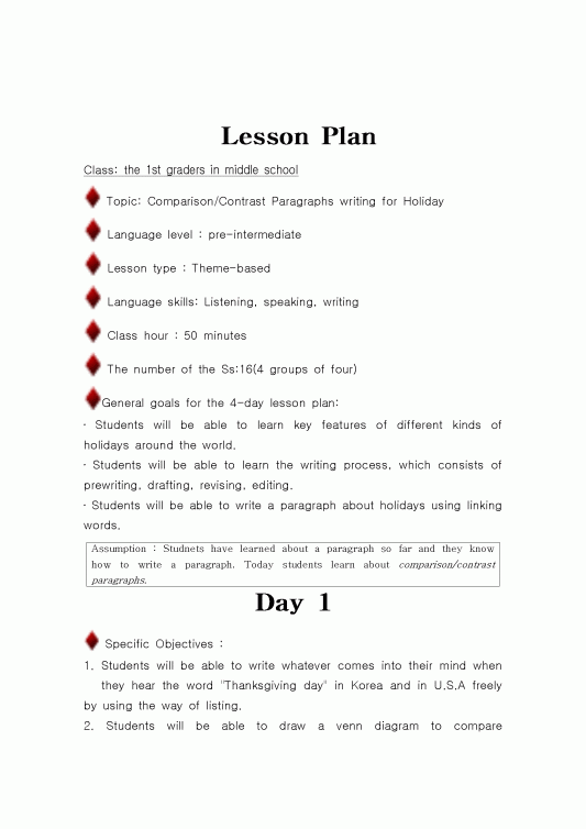 Lesson Plan for writing(the 4-day lesson plan), the 1st graders in middle school - Comparison/Contrast Paragraphs writing for Holiday