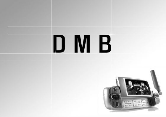 DMB (Digital Multimedia Broadcasting).ppt