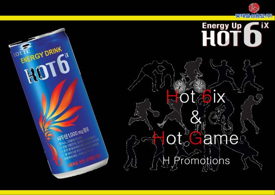 핫식스 업계1위 고수위한 마케팅전략 제안보고서 (Hot 6ix & Hot Game H Promotions).PPT자료