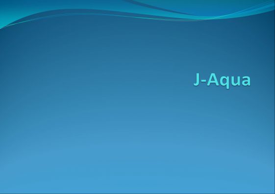 J-Aqua (플래그쉽  스토어, 기대 효과, 핵심 전략 및 사례, 기업 분석, J-Aqua 목적 및 컨셉, SWAT 분석, 세부계획, 기대효과).PPT자료