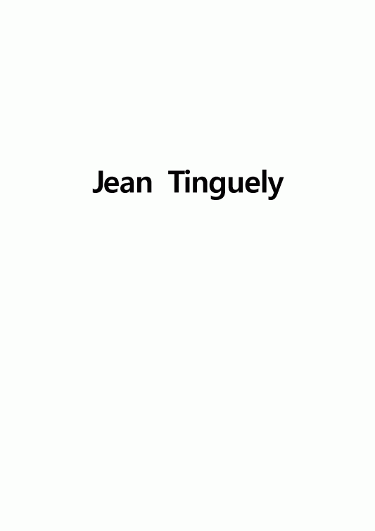 Jean Tinguely - 키네틱아트,아트,문화예술