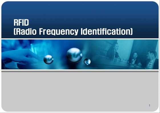 RFID [Radio Frequency Identification]에 대해서