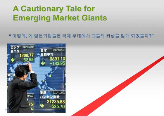 [Case study]A Cautionary Tale for Emerging Market Giants-1