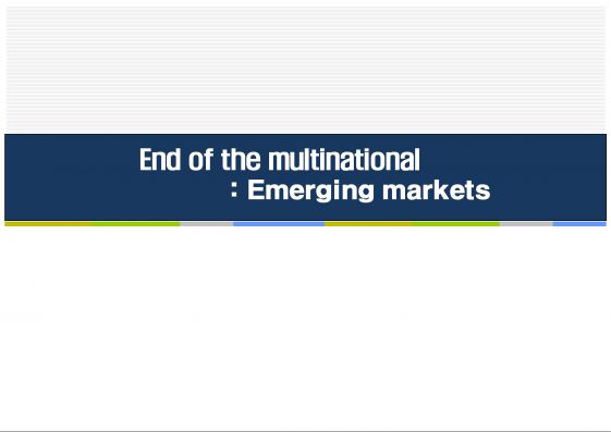 [국제경영 이머징 마켓]End of the multinational Emerging Markets
