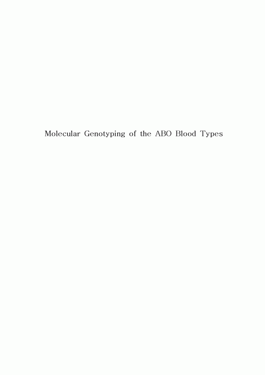 임분생 실험 - Molecular Genotyping of the ABO Blood Types