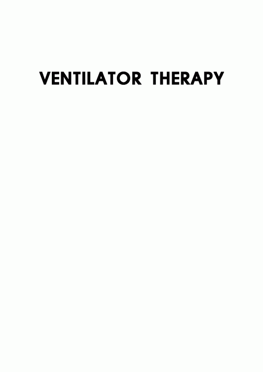 인공호흡기치료(ventilator care)