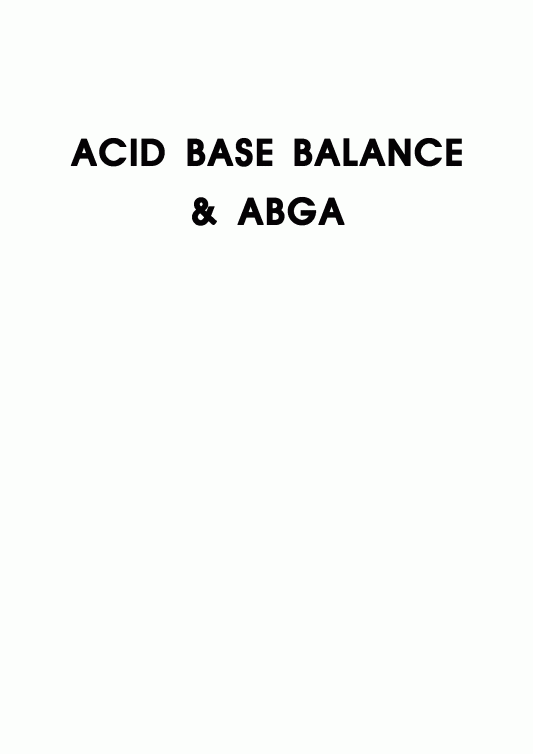 산염기불균형(Acide base balance)