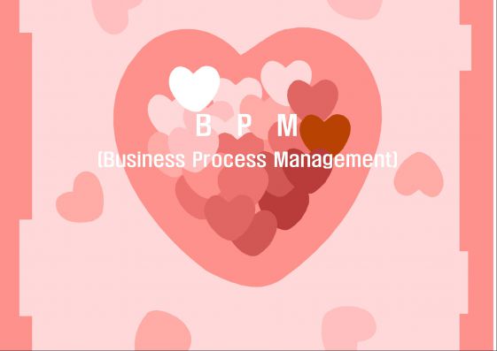 Business Process Management,BPM,BPM중요성,BPR,PI,BPM사례