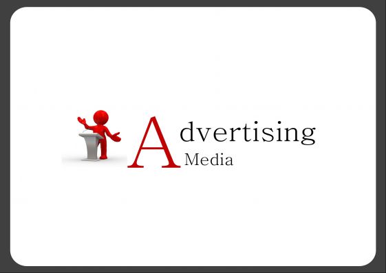 광고마케팅,광고마케팅전략,광고마케팅목적과효과,허위광고,과장광고,광고와마케팅