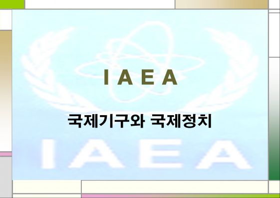 IAEA 국제기구와 국제정치.ppt