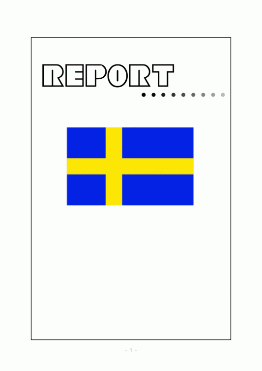 스웨덴경제위기,스웨덴금융위기,금융위기사례,스웨덴의경쟁력분석