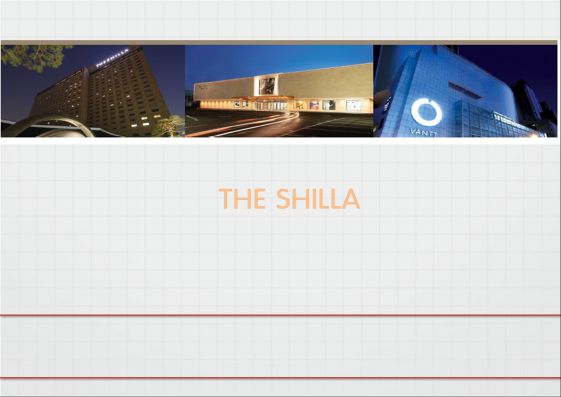 THE SHILLA - 신라호텔,호텔경영,호텔마케팅,브랜드마케팅,서비스마케팅,글로벌경영,사례분석,swot,stp,4p.PPT자료