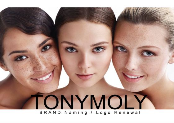 TONYMOLY BRAND Naming / Logo Renewal 토니모리 리네이밍 (토니모리,브랜드네임,리네이밍,마케팅,브랜드,브랜드마케팅,기업,서비스마케팅,글로벌,경영,시장,사례,swot,stp,4p).PPT자료