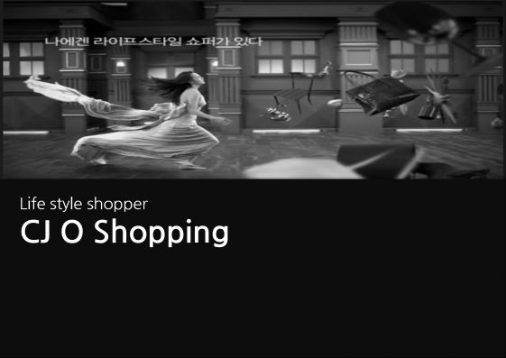 Life style shopper CJ O Shopping -  CJ O Shopping전략,CJ홈쇼핑,홈쇼핑분석,홈쇼핑특징.PPT자료